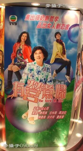 Tvbblock: [New Series] TVB The Stew of Life - 有營主婦